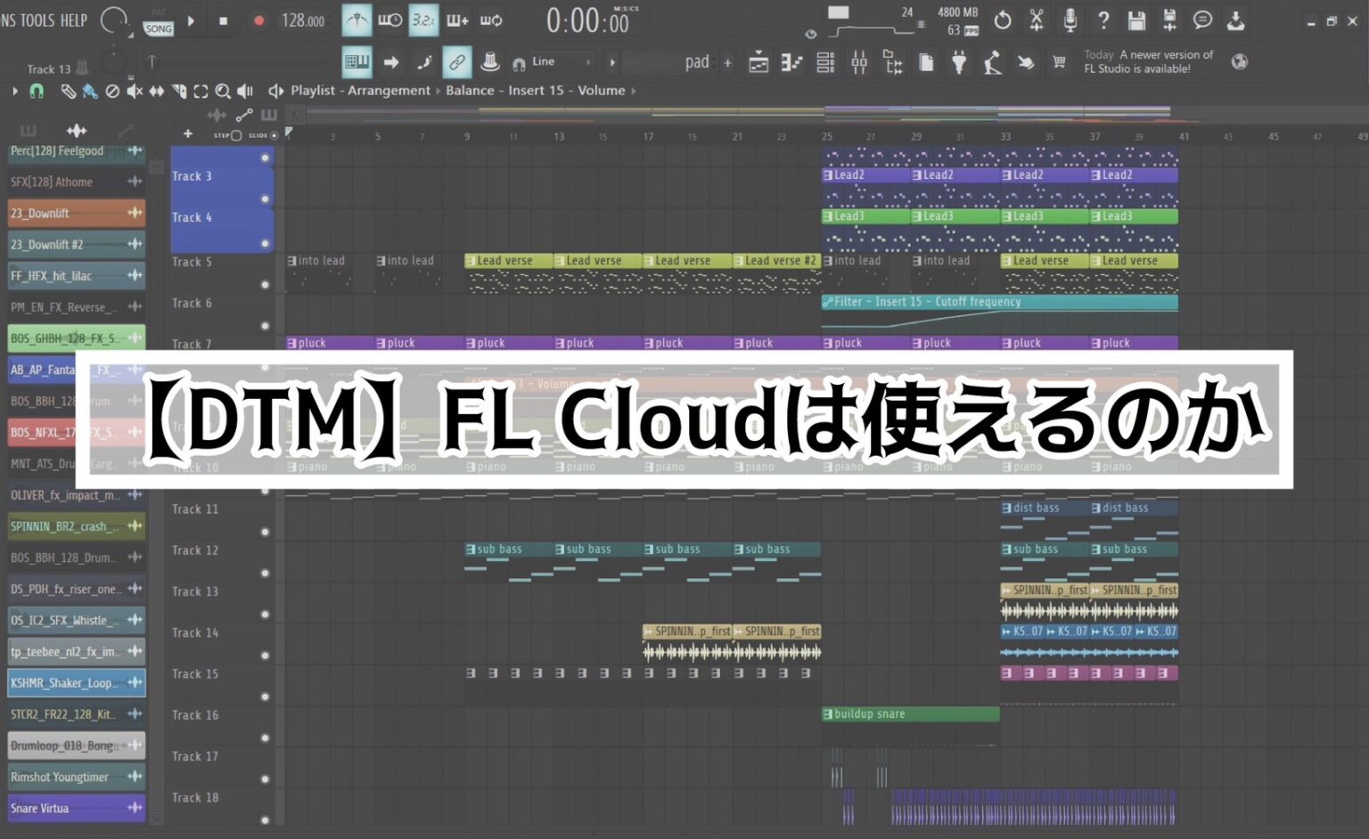 【DTM】FL Cloudは使えるのか - 4beat studio