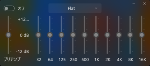 【DTM】見て分かるEQの仕組みと使い方 - 4beat studio